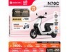 【手慢无】九号N70C电动车仅售3098元！（全文）_九号 N70C 标准_电动车市场-中关村在线