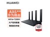 【手慢无】华为路由器AX6new限时优惠！满499减70元_ZOL企业站-中关村在线