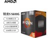 【手慢无】再降价 AMD 锐龙5 5600G 7nm处理器仅售799元_AMD Ryzen 5 5600G_游戏硬件CPU-中关村在线