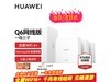 【手慢无】华为路由Q6网线版直降200元！_ZOL企业站-中关村在线