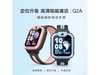 【手慢无】小天才Q2A儿童智能手表499元到手 北斗卫星系统 定位追踪（全文）_小天才 Q2A_家电导购-中关村在线