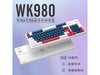 【手慢无】首席玩家WK980机械键盘抢购进行时！_游戏硬件键鼠外设-中关村在线