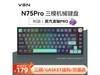 VGN N75单模机械键盘 动力银轴详细参数_游戏硬件键鼠外设-中关村在线