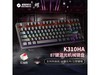 【手慢无】机械革命 耀·K310 机械键盘 热插拔红轴87键仅售99元_游戏硬件键鼠外设-中关村在线