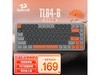 【手慢无】红龙TL84-B有线机械键盘，原价249元 现实159抢购！_游戏硬件键鼠外设-中关村在线