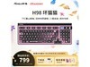 虎八兔H98三模键盘仅售759元！（全文）_虎八兔 H98三模机械键盘_游戏硬件键鼠外设-中关村在线