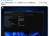 Win11性能大提升 微软将ReFS版本升级至3.14（全文）_Microsoft Windows 11_业界资讯-中关村在线