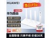 【手慢无】华为路由器千兆家用WiFi6+ 199抢购！高速稳定，智能管理！_ZOL企业站-中关村在线