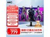HKC IG27Q 2023款显示器促销仅769元享流畅护眼体验（全文）_HKC IG27_游戏硬件显示器-中关村在线