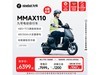 【手慢无】九号机械师电动自行车MMAX 110仅售6389元 限时优惠_九号 电动滑板车_电动车市场-中关村在线