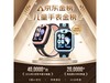 小天才儿童电话手表Q2A，限时抢购价482元！_小天才 Q2A_家电导购-中关村在线