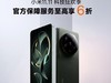 小米双十一官方保障服务至高6折，Micare无忧版7折优惠_业界资讯-中关村在线