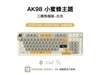 【手慢无】本手AK98客制化键盘179元限时抢购（全文）_本手 AK40潜水键盘_游戏硬件键鼠外设-中关村在线