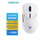 【手慢无】雷柏VT9 PRO双高速版游戏鼠标 179元入手超值好价_雷柏 VT9PRO 双高速双模版轻量化双模无线游戏鼠标_游戏硬件键鼠外设 ...