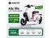 九号电动自行车A2z 35c LF京东超值优惠价_家电导购-中关村在线