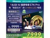 海信85E7N-PRO电视，4K 150Hz刷新率，到手7170元_电视导购-中关村在线