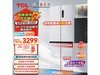 【手慢无】TCL零嵌冰箱性能价格双高！_TCL R520T9-UQ_家电冰箱-中关村在线