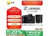 尼康Z 5微单相机套机降价了！仅售10099元（全文）_尼康 Z5_数码影音-中关村在线