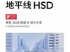 实测地平线HSD：率先落地VLA大模型，丝滑体验畅行北京_汽车新闻-中关村在线