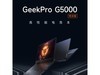 【手慢无】联想 GeekPro G5000 2023 锐龙版 到手价6488_笔记本导购-中关村在线