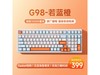 【手慢无】迈从G98机械键盘促销价399元！电竞爱好者的福音！_游戏硬件键鼠外设-中关村在线