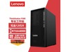 【手慢无】超强性能！联想ThinkStation P368专业图形工作站仅售11299.0元-联想ThinkStation P368(i5 ...