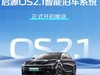 长安启源 A07 真香版推送 OS 2.1 版本 OTA 更新，新增智能泊车系统_业界资讯-中关村在线