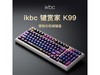 IKBC K99星悦机械键盘 299元入手_AKG K99_游戏硬件键鼠外设-中关村在线