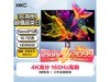 惠科27英寸显示器只要1700元！4K显示器价格崩盘（全文）_HKC MG278_游戏硬件显示器-中关村在线