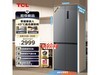 【手慢无】TCL 480升T7超薄零嵌入式十字对开门电冰箱2999元到手_家电冰箱-中关村在线