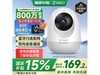 360 8Pro 4K版智能摄像头京东夜黑风高活动价99元_家电导购-中关村在线