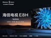 500+分区，XDR级MiniLED电视海信E8H开启预售，成2022年画质最卷电视_海信 75E8H_液晶电视新闻-中关村在线