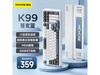 【手慢无】迈从客制化机械键盘K99到手价359元 还赠送键帽一套_迈丛 K99_游戏硬件键鼠外设-中关村在线