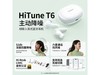 绿联HiTune T6s主动降噪蓝牙耳机京东特惠140元_数码影音音频-中关村在线