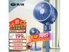 【手慢无】超值限时抢购！SINGFUN 空气循环扇99元入手_家电导购-中关村在线
