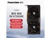 【手慢无】撼讯AMD RADEON RX 6750GRE 竞技 GDDR6显卡仅售1939元_撼讯 RX 6750 GRE 竞技 12G_游戏 ...