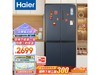 【手慢无】Haier海尔BCD-406WLHTDEDB9冰箱 2699元到手（全文）_海尔 A9_家电冰箱-中关村在线