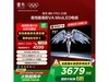 雷鸟鹤6PRO 75S595C Pro MiniLED电视钜惠_电视导购-中关村在线