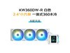 【手慢无】超值优惠！先马KW360DW-R一体式水冷散热器到手价519元_游戏硬件机箱电源-中关村在线