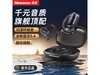 【手慢无】Newmine纽曼 LY12挂耳式蓝牙耳机仅售149元（全文）_纽曼 LY02_数码影音音频-中关村在线