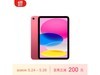 【手慢无】苹果iPad 2022活动价2399元 性能强悍价格太诱人_笔记本导购-中关村在线