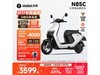 九号 N85C 电动摩托车只卖3599元 200公里续航轻松到手！_九号 E_电动车市场-中关村在线