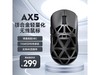 【手慢无】迈从黑武士AX5鼠标上市优惠299元！（全文）_MC T5_游戏硬件键鼠外设-中关村在线
