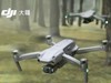 【手慢无】大疆Air 2S 小型航拍无人机震撼来袭！下单直降970元_ZOL企业站-中关村在线