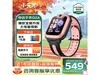 【手慢无】小天才Q2A儿童智能手表4G全网通仅需414元！超值抢购中！_小天才 Q2A_家电导购-中关村在线