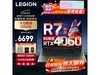 【手慢无】全新满血独显高端电竞游戏笔记本电脑拯救者R9000P仅售6699元_联想 拯救者 R9000P 2022(R7 6800H/16GB/1TB/RTX3060)_笔记本导购-中关村在线