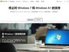 微软Win8.1停止支持 玩家只能坐等Win7被抛弃！_游戏网络游戏-中关村在线