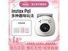 【手慢无】富士instax Pal一次成像立拍立得相机到手499元！_数码影音-中关村在线