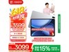 OPPO Pad 4 Pro平板电脑(12GB/256GB)超值优惠（全文）_OPPO Pad 4 Pro_笔记本导购-中关村在线