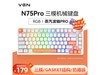 VGN N75Pro机械键盘 限时优惠179元入手（全文）_VGN N75单模机械键盘 动力银轴_游戏硬件键鼠外设-中关村在线